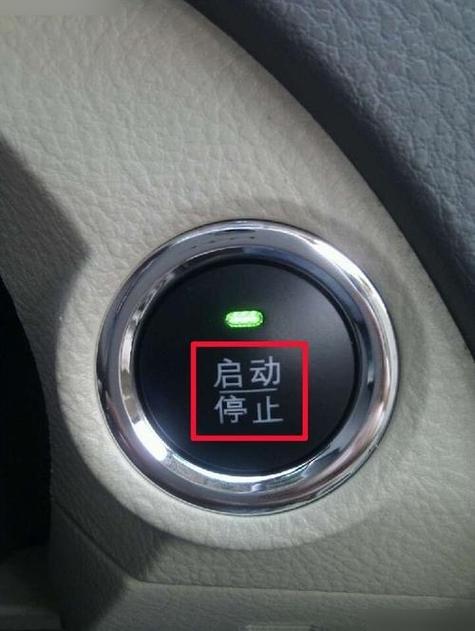 一键启动无反应的故障原因截图