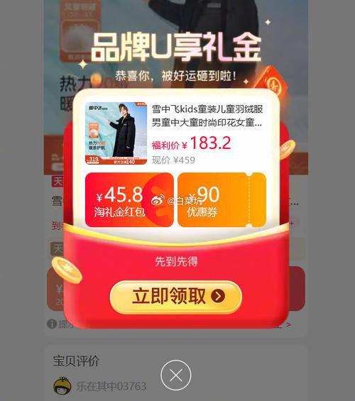 淘金币能提现吗