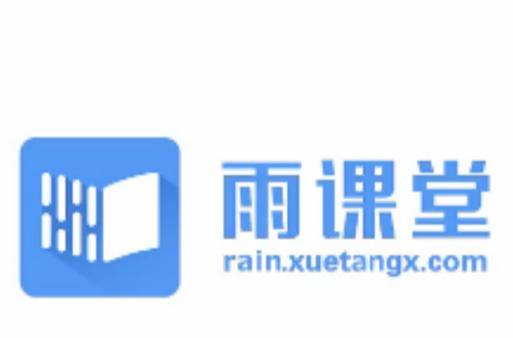 雨课堂在哪里改名字图标