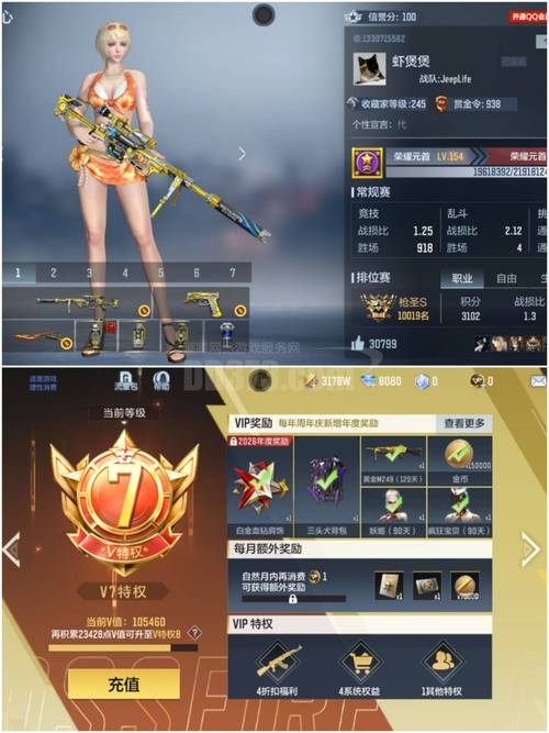 火线精英无限点卷