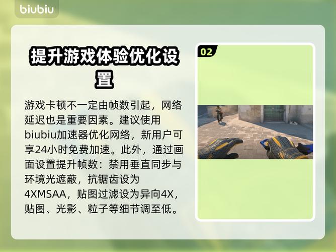 csgo控制台帧率代码图标