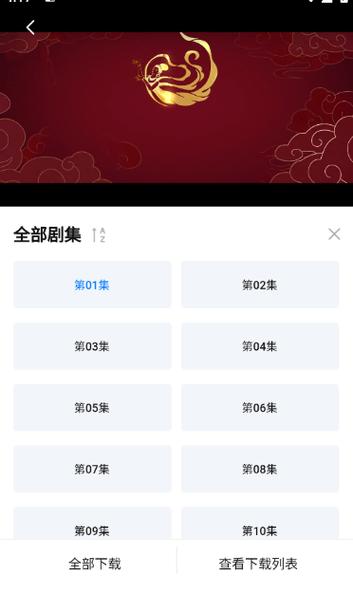 天空影视官网下载截图