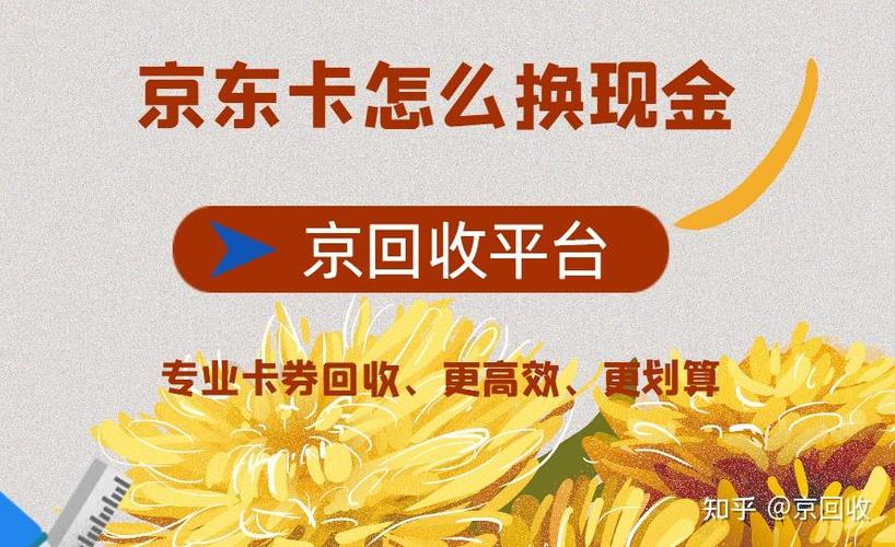 京东e卡用完怎么删除图标