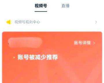 视频号申请不了截图