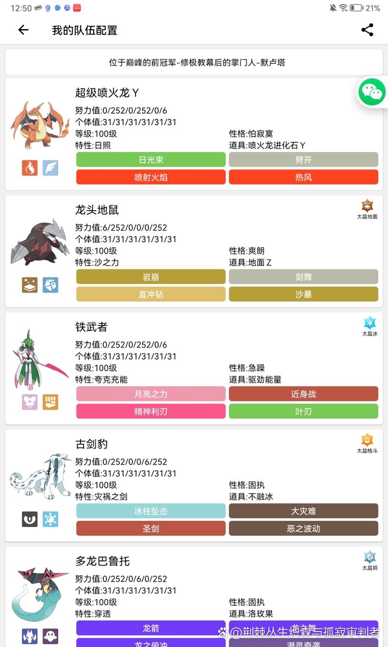 3d龙z配招性格