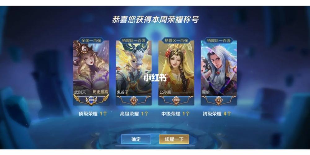 巅峰赛角标怎么获得图标