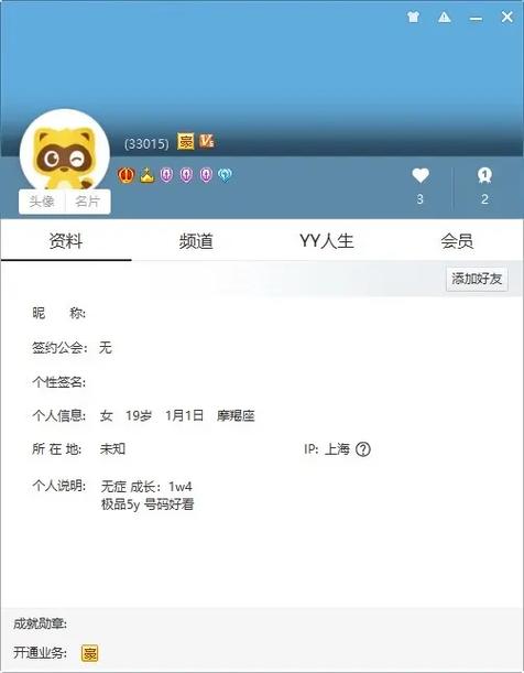 yy账号出售平台