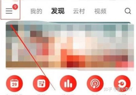 网易云音乐刷等级辅助图标