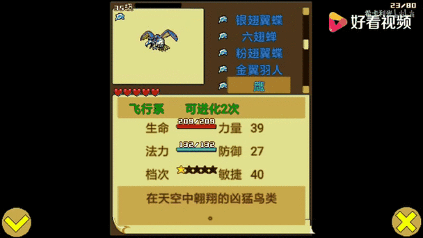 宠物王国5彩虹最强宠物图标