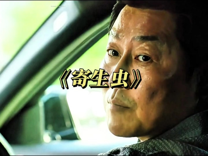 游戏《寄生虫之爱》游戏