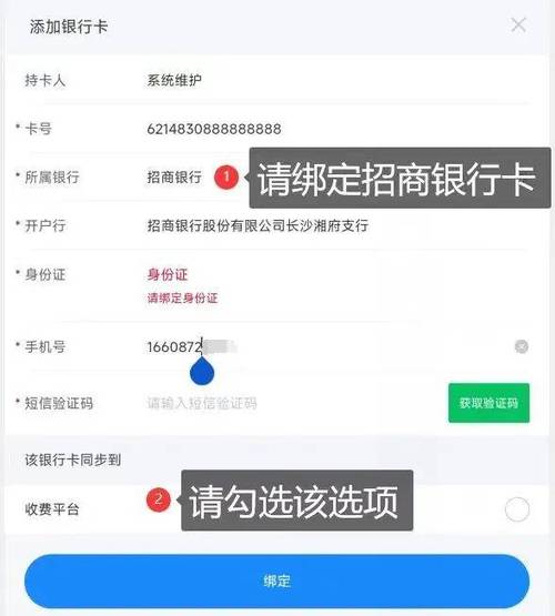 银行卡怎样绑定校园卡图标