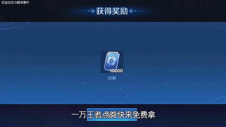 王者荣耀开挂无限点卷图标