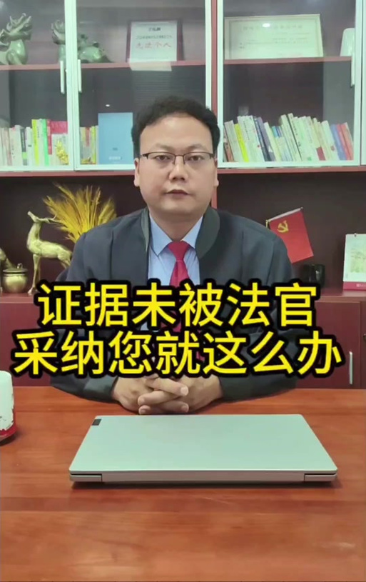 法官只看证据不看事实吗