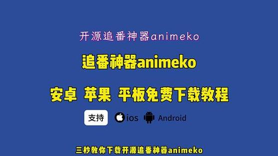 看番哪个软件好用还是免费的图标