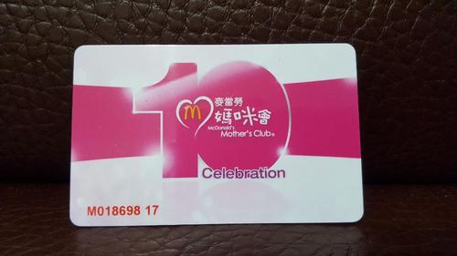 麦当劳会员卡号怎么看截图