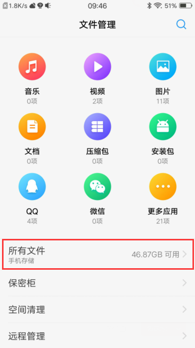 vivo怎么创建文件夹图标