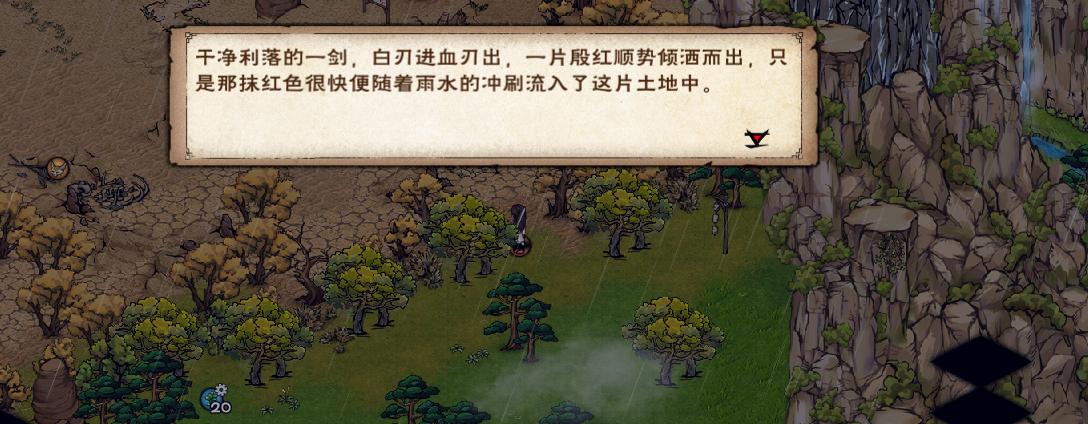 烟雨江湖奕剑传人凤凰山密林图标