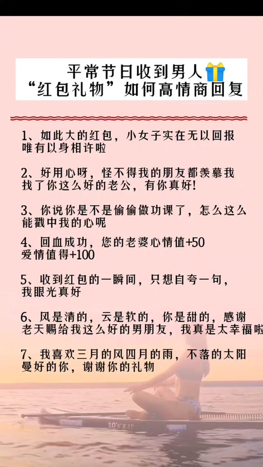 收到吃饭邀请怎么回复截图