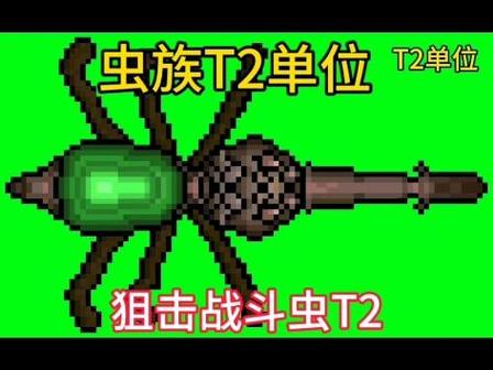 铁锈战争虫族版图标
