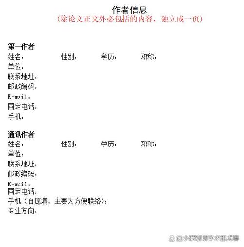自己写的论文怎么投稿图标