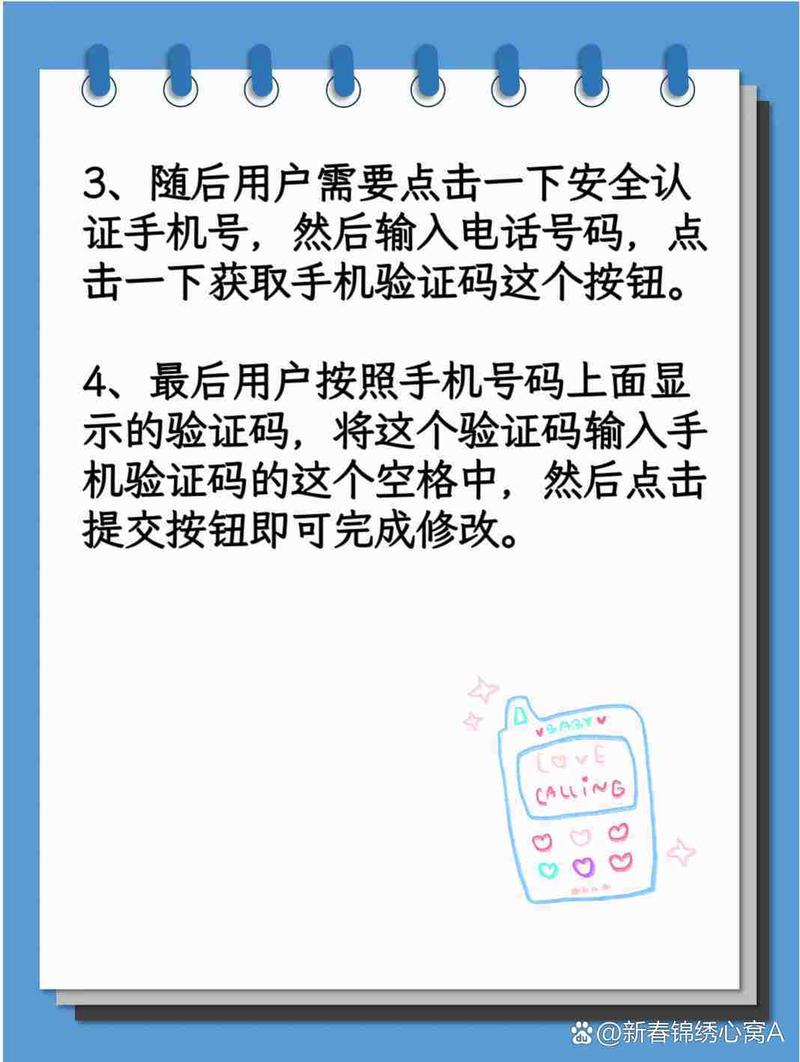 建设银行能在手机上修改预留号码吗图标