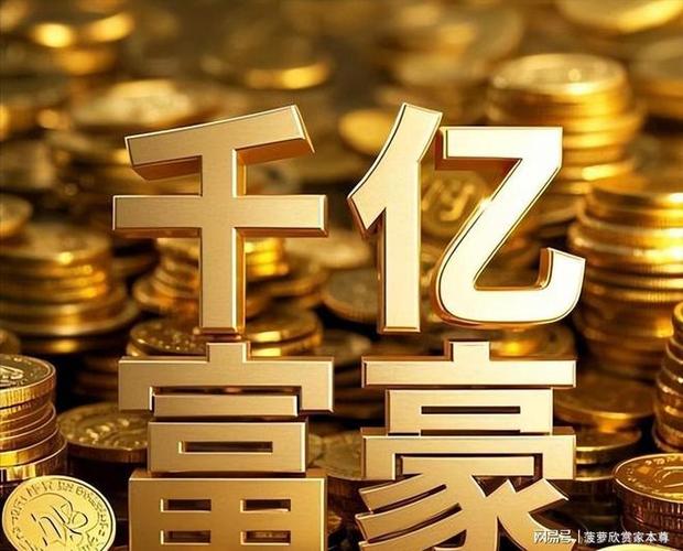 万亿大还是亿万大图标
