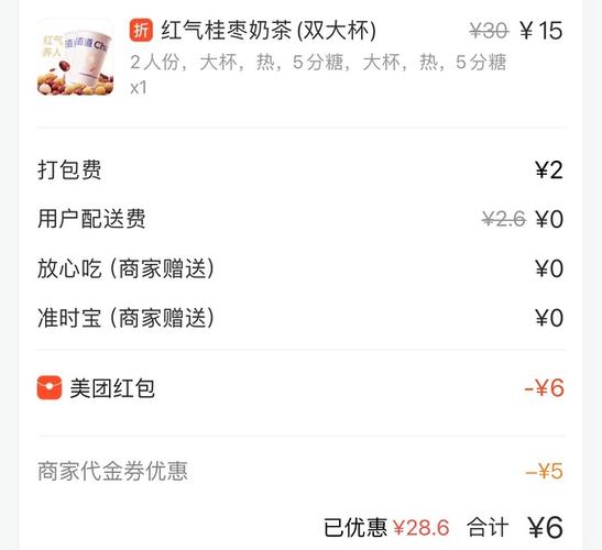 美团外卖怎么打印杯贴图标