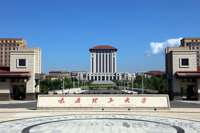 太原理工大学学生管理服务平台图标