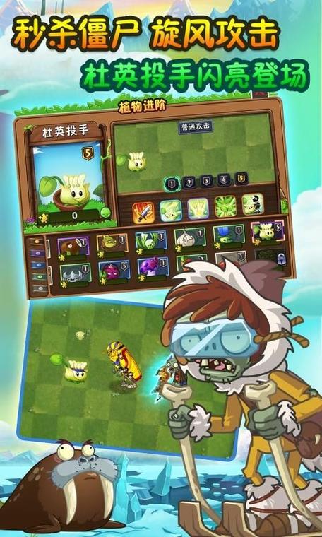 pvz2国际服(免内购)图标