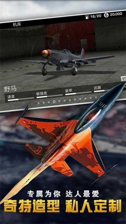 反击空袭中文破解版图标