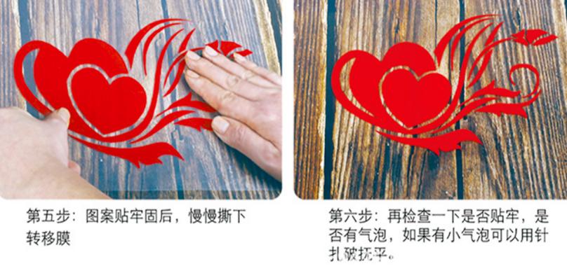 转移膜贴字的方法截图