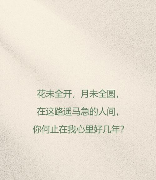 九个字浪漫短句图标