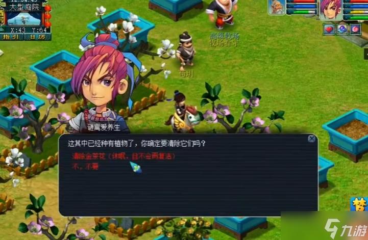 梦幻西游庭院有什么用图标