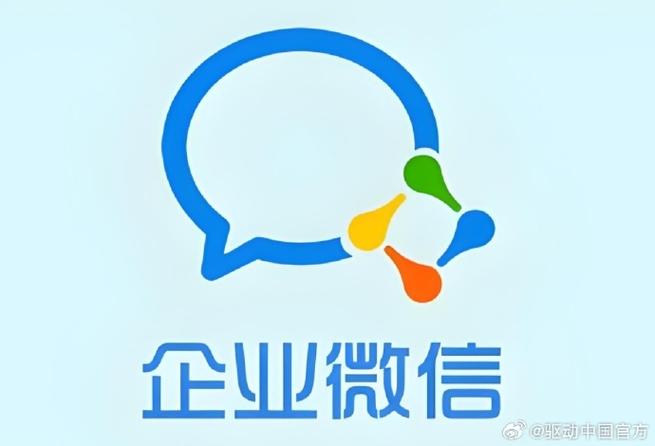 企业微信官方网站图标