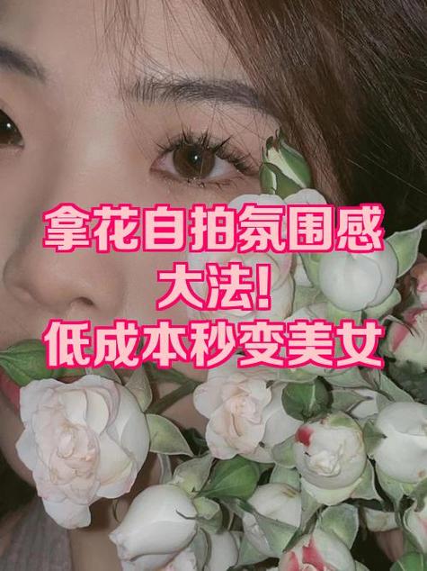 秒花拍截图