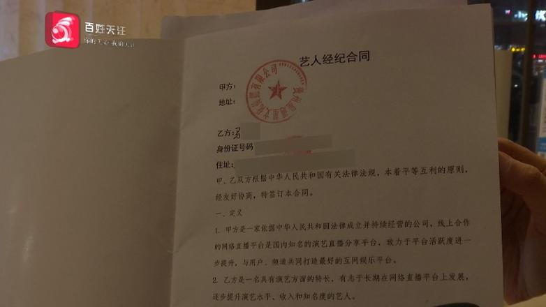 主播签约合同模板图标