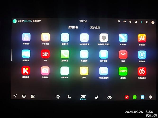 车机工程模式图标