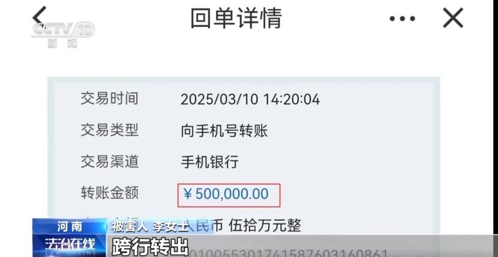 银行卡的钱无故被转走截图