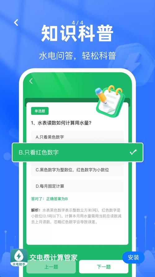 计算管家已付费版图标