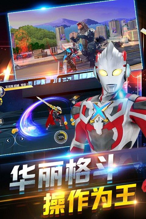 奥特曼正义降临内购版下载图标