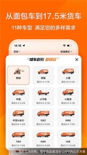 怎么注册货拉拉平台图标