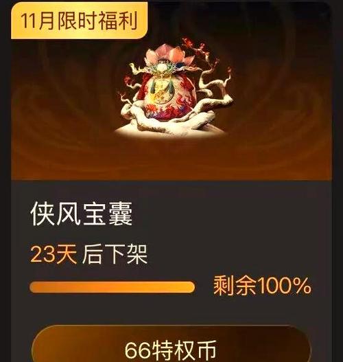 赏金宝图标