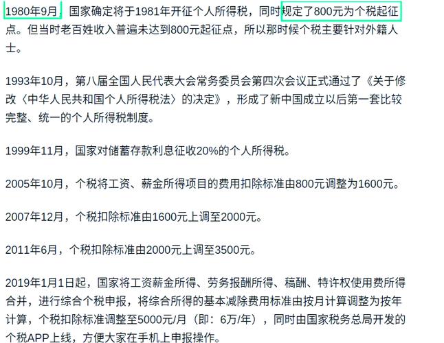 个人所得税进不去怎么办截图