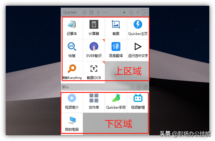 win10必备高效黑科技软件截图