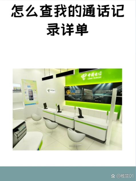 怎么查电信合约到期时间截图