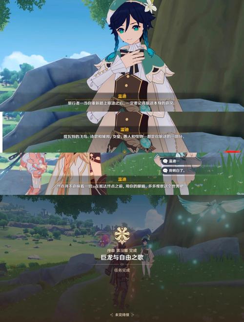 原神主线剧情一共多少章图标