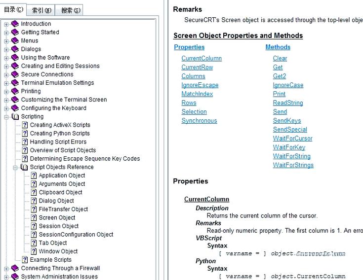 SecureCRT详细使用图文教程图标