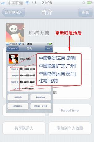 移动号能改归属地吗图标