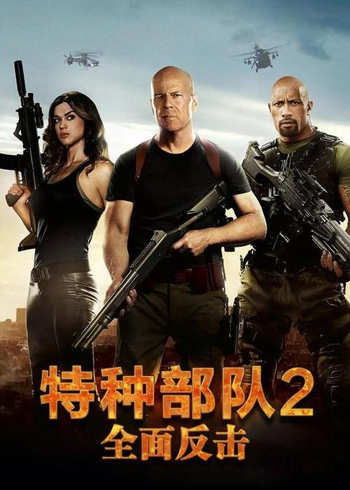 特种部队2破解版最新版下载图标