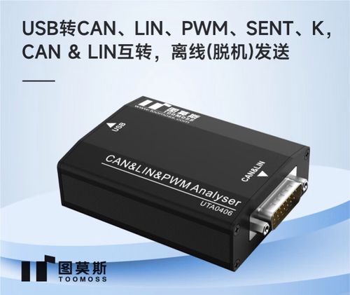 图莫斯LIN截图